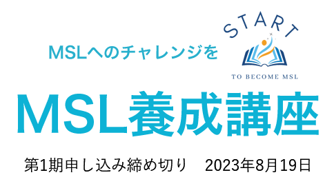 MRの転職・MRの求人 日本で唯一の特徴あるCSO MIフォース株式会社